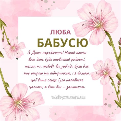 Вітання з Днем Народження бабусі Новини Запоріжжя та області