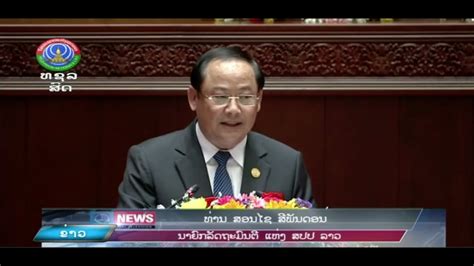 ສະພາຮັບຮອງ ທ່ານ ສອນໄຊ ສີພັນດອນ ເປັນນາຍົກຄົນໃໝ່ [30 12 2022] Youtube