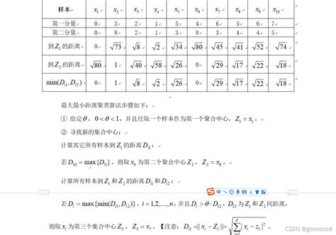 实验一最大最小距离法 最大最小距离准则试验设计 csdn博客