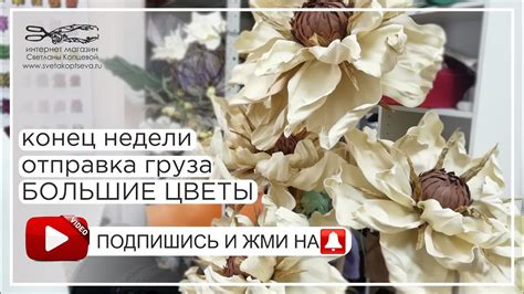 Большие цветы , обзор нашей мастерской. Сирень, пионы и многое другое ...
