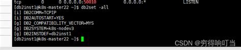 db2 数据库基础使用 db2数据库 csdn博客