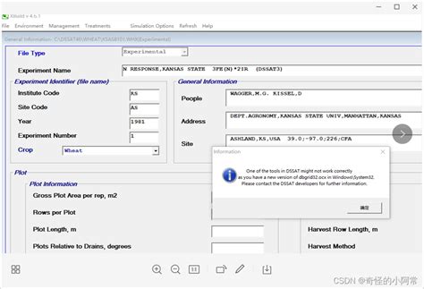 一个dssat软件的bug（dbgridocx）dbgrid320cx Csdn博客