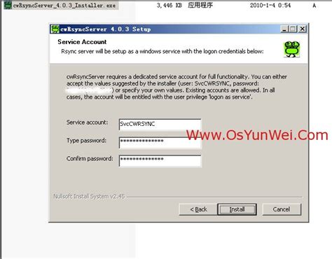 Windows Server 2003下cwrsyncserver服务端与cwrsync客户端数据同步实例教程 爱土壤电脑