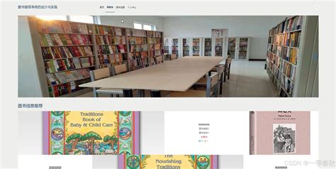 基于springbootvue图书推荐系统的设计与实现 Csdn博客