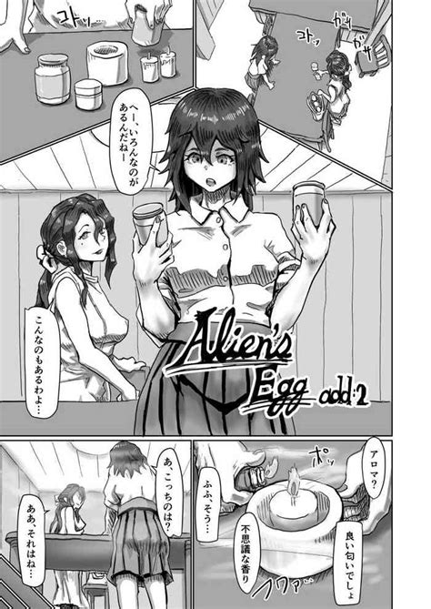 Aliens Egg Add2 Nhentai Hentai Doujinshi And Manga