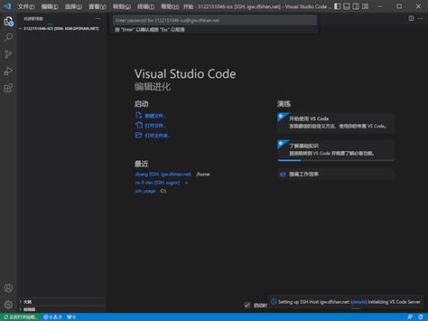 Visual Studio Code Remote Ssh Setting Xjtu Ics