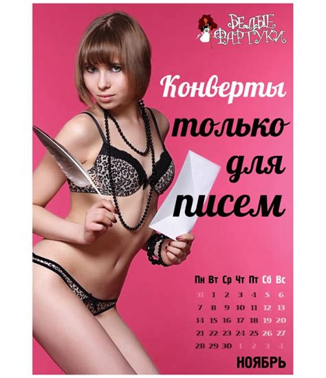 Russian Erotic Anti Corruption Calendar Produced By Pro Putin Youth Movement Nashi