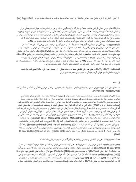Evaluating Thermal Comfort And Building Climatic Farsi Pdf