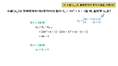 등차수열의 합 2 Inoder