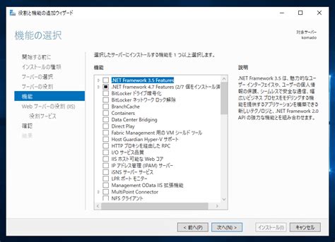 Windows Server 2019 にインターネット インフォメーション サービス Iis をインストールする Iis Internet Information Service