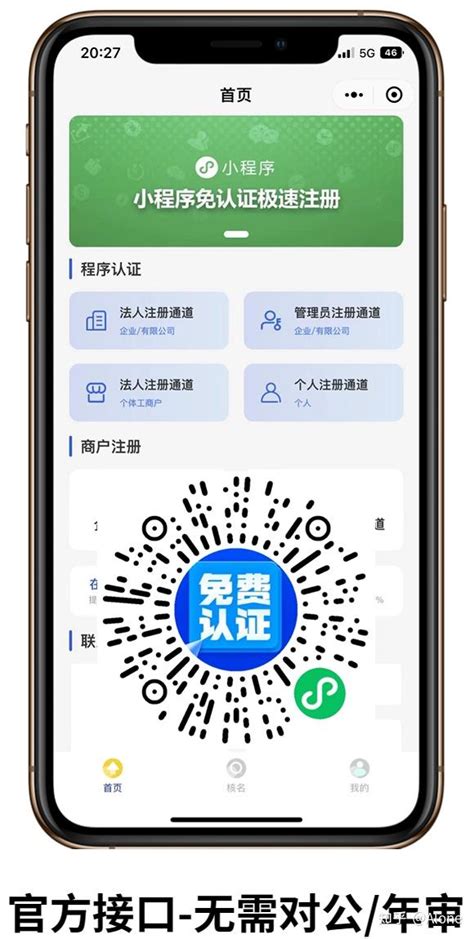 别再花冤枉钱！微信小程序免300元认证费用详细教程，助力企业个体低成本发展！ 知乎