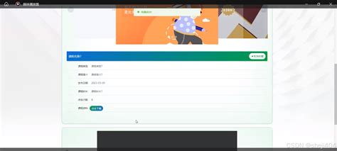 基于ssmvue基于web 云课堂”智慧教学平台的设计与实现【开题程序论文】 计算机毕业设计基于web的个性化云课堂教育系统 Csdn博客