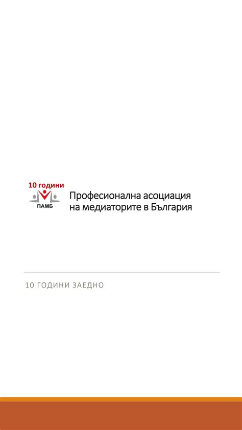 Powerpoint Presentation Denata12 страница 1 флип Pdf онлайн