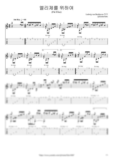 악보 L V Beethoven 베토벤 Fur Elise 엘리제를 위하여 By Guitartabs