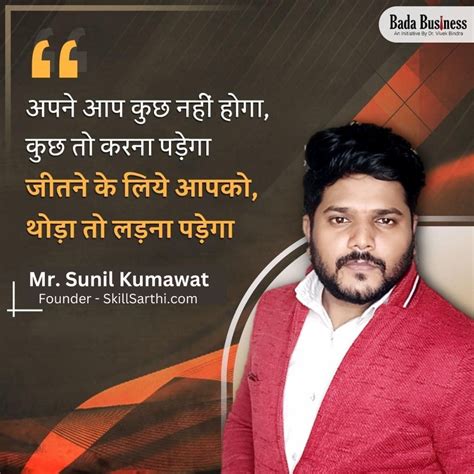 Mr Sunil Kumawat On Linkedin Motivation Entreprenuer Entrepreneurmindset Entrepreneurship…