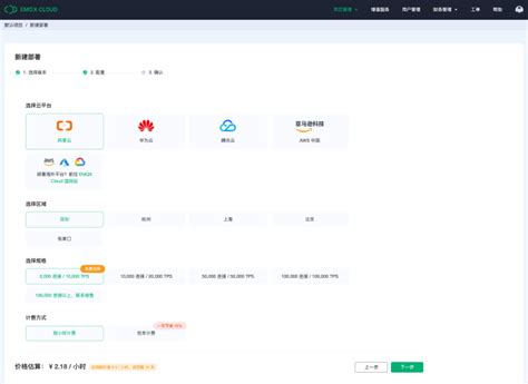 Mqtt 协议快速体验 Emq