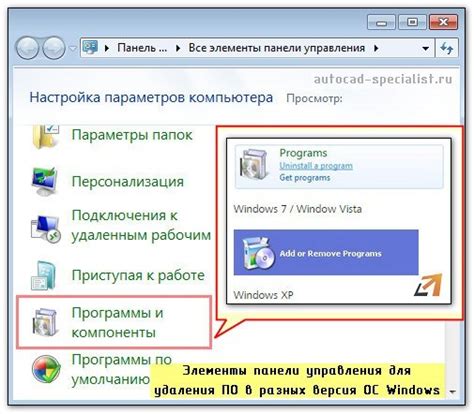 Как удалить Автокад полностью