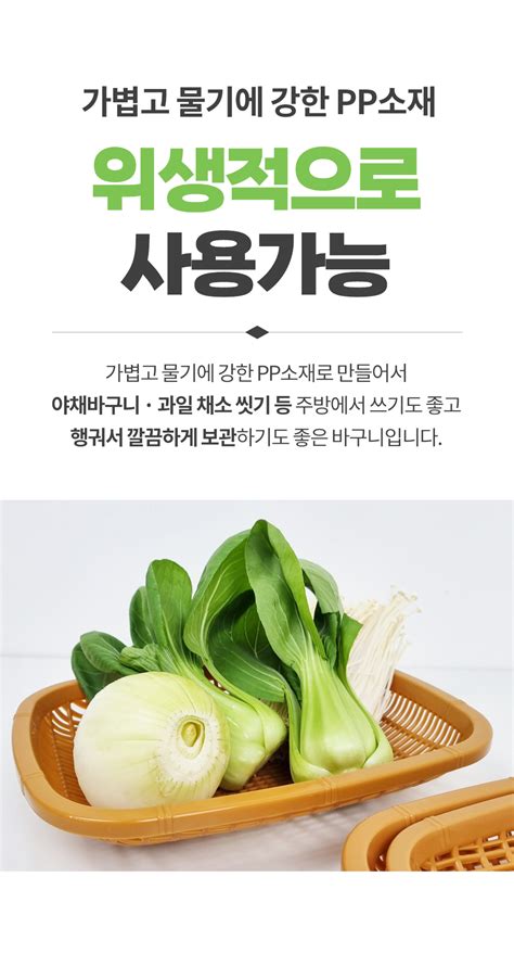 젊은이마켓 국산 쌈채소 상추그릇 야채바구니 접시 플라스틱 채반 소쿠리 1호
