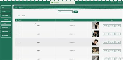 Javavue计算机毕设电信资费管理系统【源码开题论文程序】 Csdn博客