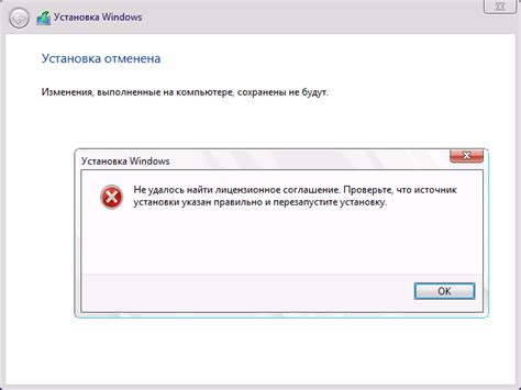 Не удалось найти лицензионное соглашение при установке Windows — как
