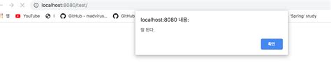 springmvc 자바스트립트 css 파일 적용하기