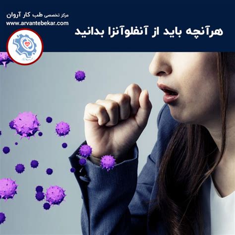 طب کار؛ معاینات، آزمایشات و هزینه ها طب کار آروان ⭐️