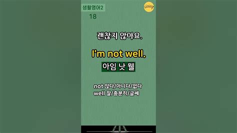 왕초보생활영어｜매일1분영어 Youtube