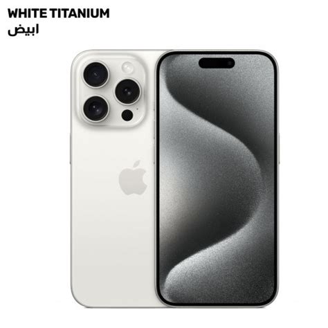 Buy Apple Iphone 15 Pro Max Arabic English Delivered By Taw9eel Within 24 Working Hours