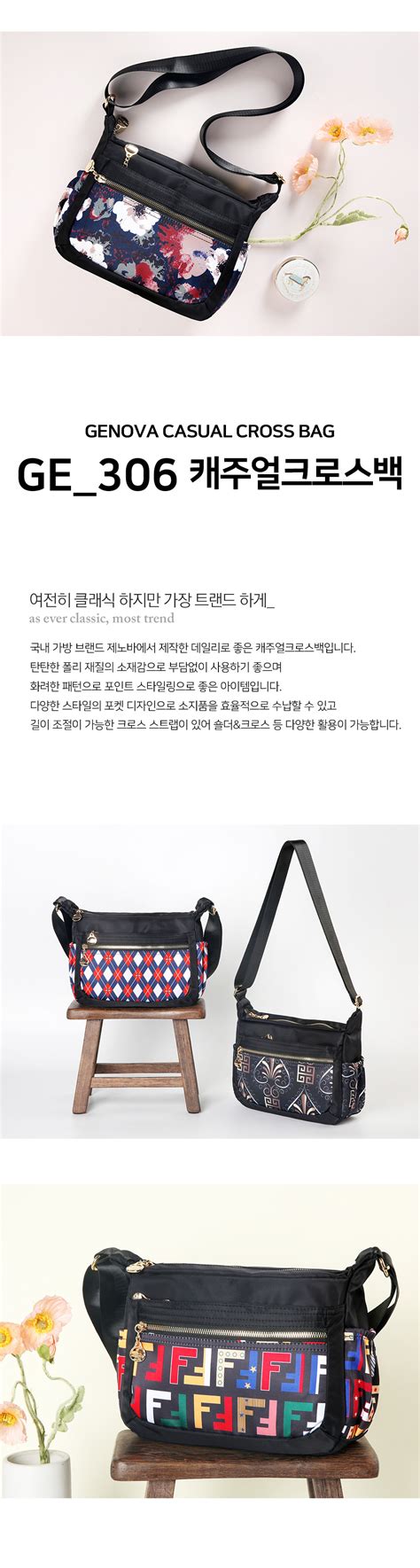 Ge 306 캐주얼크로스백