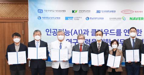 [대전소식]중부권 병원협의체 네이버·네이버 클라우드와 업무협약 등