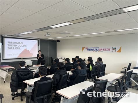 꿈을 향한 교육 전자신문 인천해양과학고 취업인재반 취업마인드제고 교육 실시 전자신문