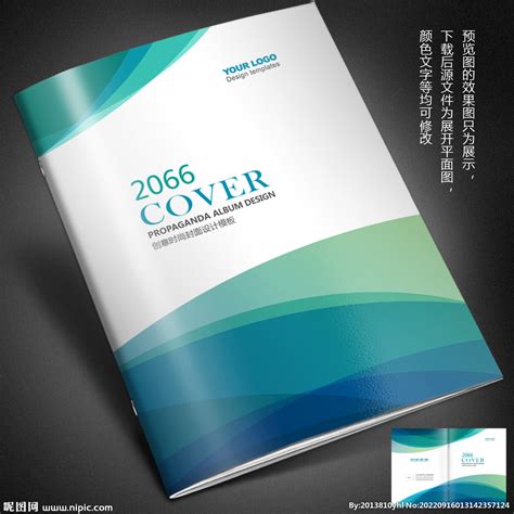 封面设计图 画册设计 广告设计 设计图库 昵图网