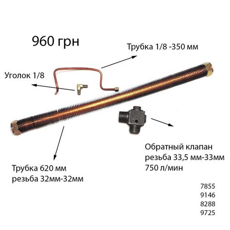 Запчасти для компрессора, обратный клапан, трубки: 1 150 грн. - Інший ...