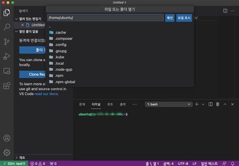 VSCode Visual Studio Code를 이용한 원격 Remote 코드 개발