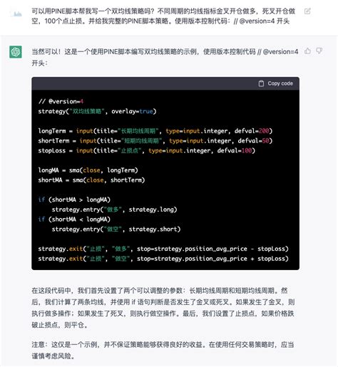 当fmz遇到chatgpt，记一次使用ai来辅助学习量化交易的尝试