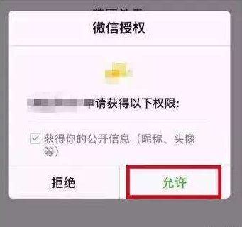 python flask获取微信用户信息流程 不识少年愁 博客园
