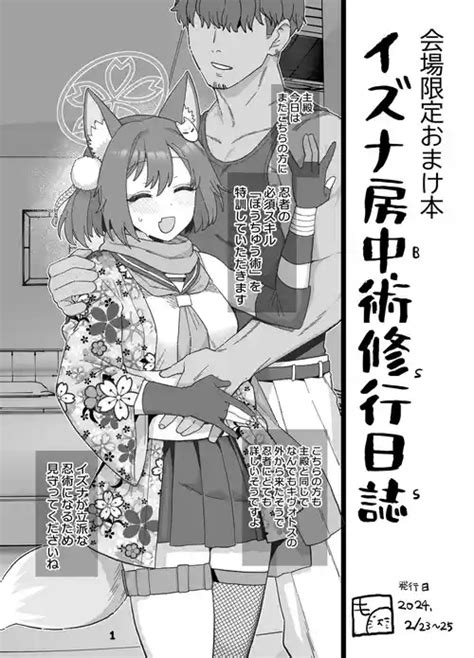 Character Izuna Kuda Nhentai Hentai Doujinshi And Manga