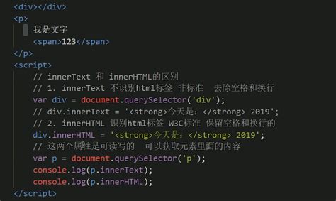 DOM 操作元素改变元素内容 element innerTextelement innerHTML 样式属性操作 element styleelement className