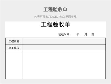 项目验收封面素材 项目验收封面图片 项目验收封面设计模板 觅知网