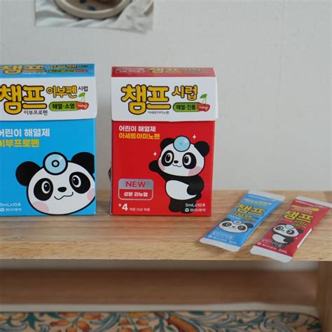 어린이 해열제 종류 챔프시럽 빨강 파랑 유아열감기 아이열날때 상비약