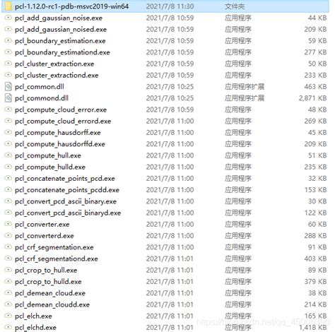 Pcl学习笔记（二） Pcl与cmake测试工程文件pcl Bin Exe 是 什么 Csdn博客
