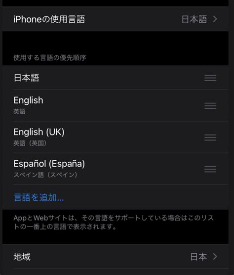 iOS Swift で端末の使用言語を取得する Web y dev