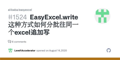 Easyexcelwrite这种方式如何分批往同一个excel追加写 · Issue 1524 · Alibabaeasyexcel · Github
