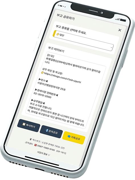 모바일 부고장 무료 제작 카카오톡 부고 문자 발송 엑스부고
