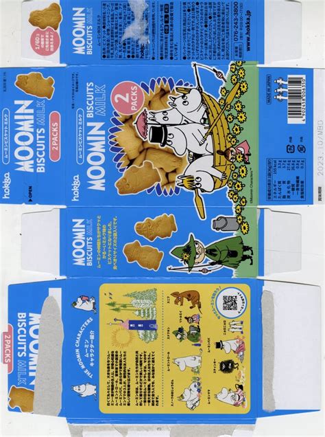 Moomin Biscuits Box Collage Design Paper Doll Printable Templates Packing Design