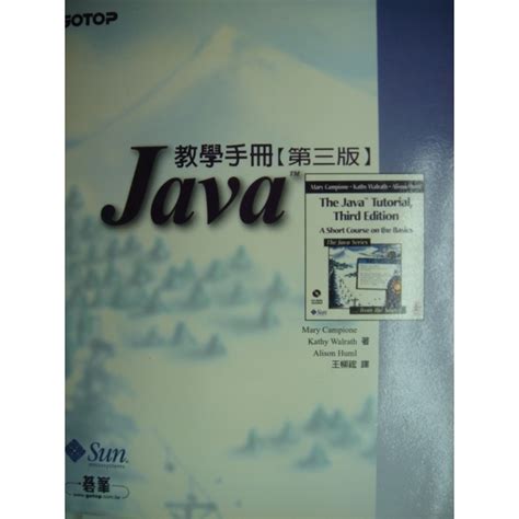 阿維的書店 Java教學手冊 蝦皮購物