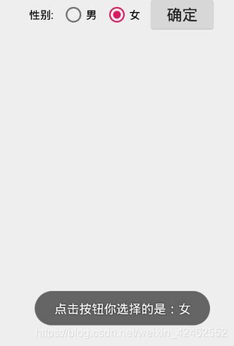 Android RadioButton和CheckBox CSDN博客