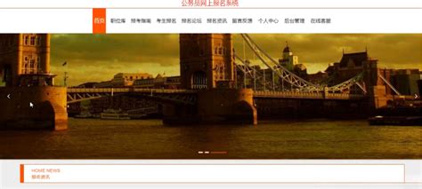 Springbootjavanodepythonphp公务员网上报名系统【2024年毕设】 Csdn博客 Springbootjavanodepythonphp公务员网上报名系统【2024年毕设】 Csdn博客