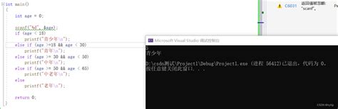 教你理解分支语句和循环语句多分支语句说什么意思 Csdn博客 教你理解分支语句和循环语句多分支语句说什么意思 Csdn博客