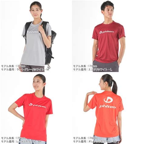 【楽天市場】ファイテンphiten Rakuシャツ 半そで ビッグロゴ入り：バレーボールアシスト楽天市場店